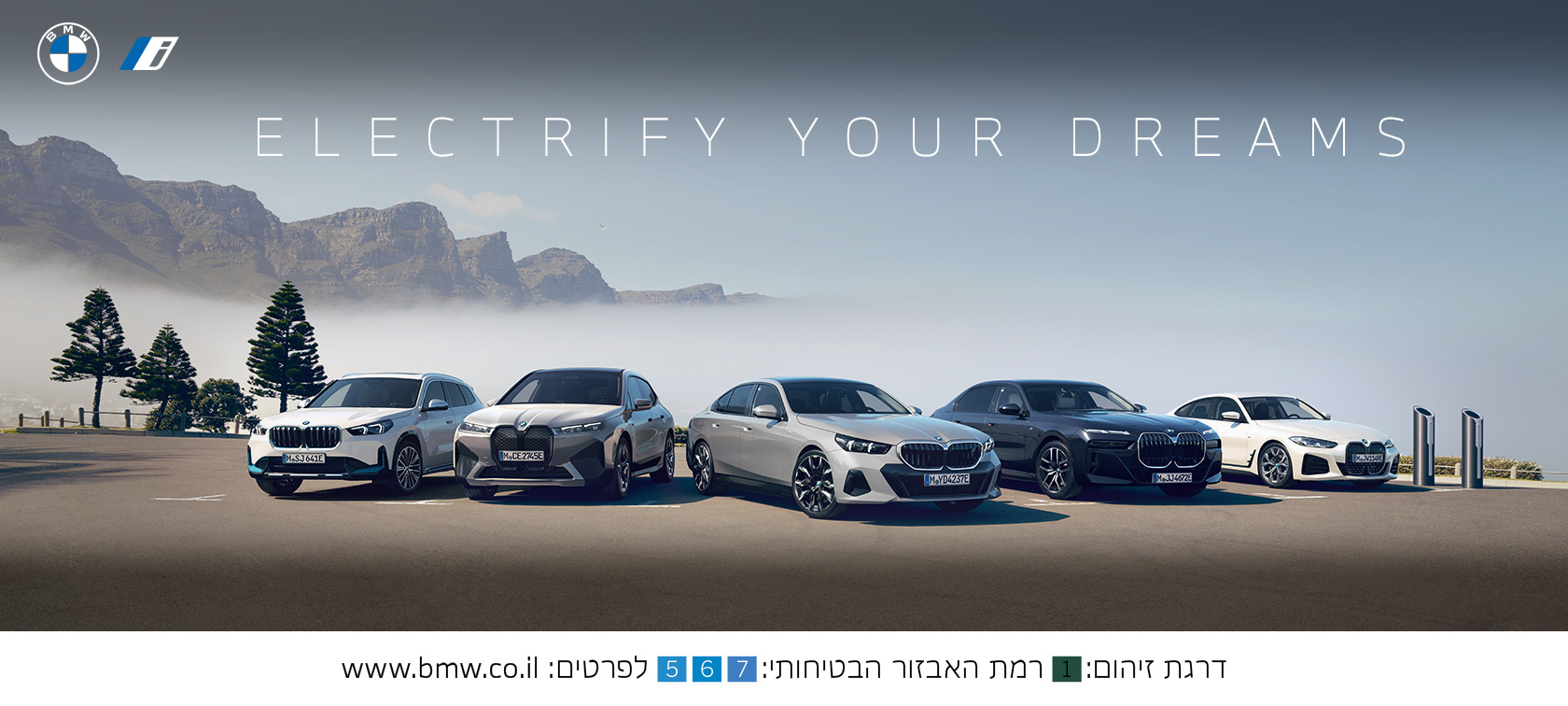 הכירו את מגוון רכבי BMW - חוויית הנהיגה המושלמת BMW ISRAEL